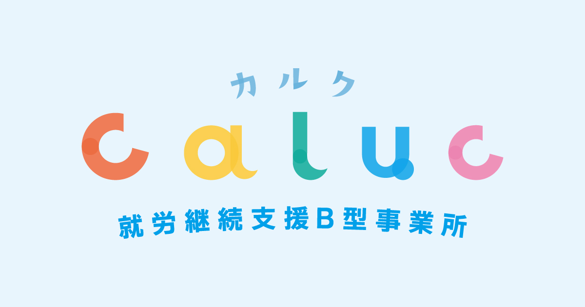 caluc | 福井県大野市